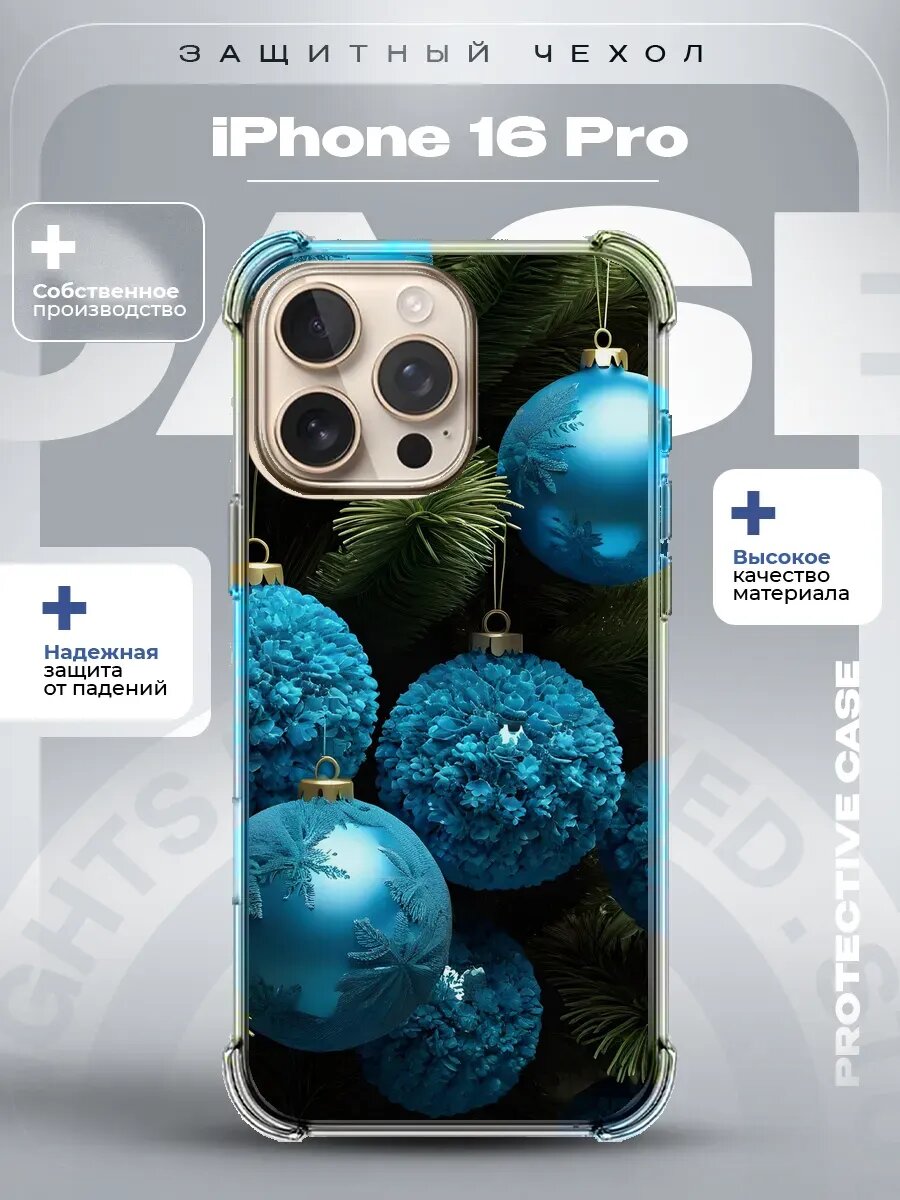 Чехол на iPhone 16 Pro с принтом игрушки