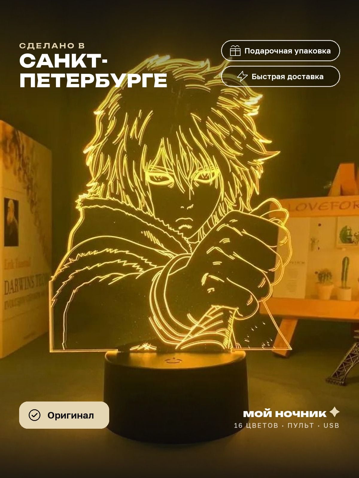 Ночник Торфинн из аниме Сага о Винланде. 3D светильник Vinland Saga, подарок анимешнику.