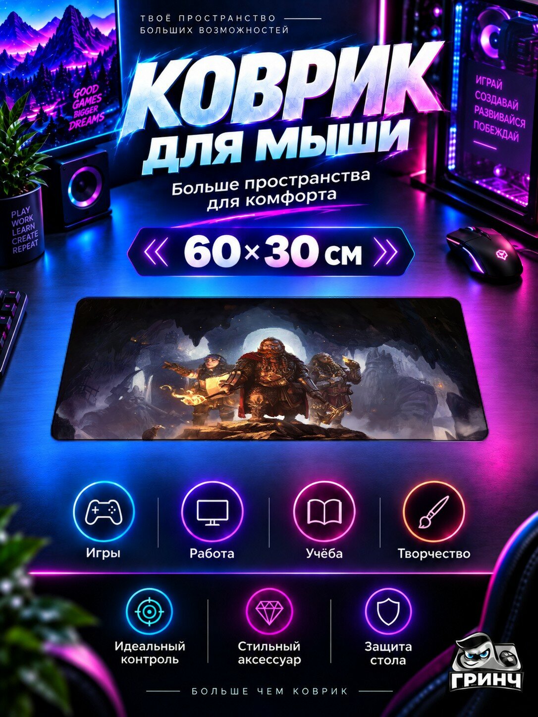 Игровой коврик для мыши и клавиатуры The Lord of the Rings / Властелин колец — The Lord Of The Rings 60х40 см XL