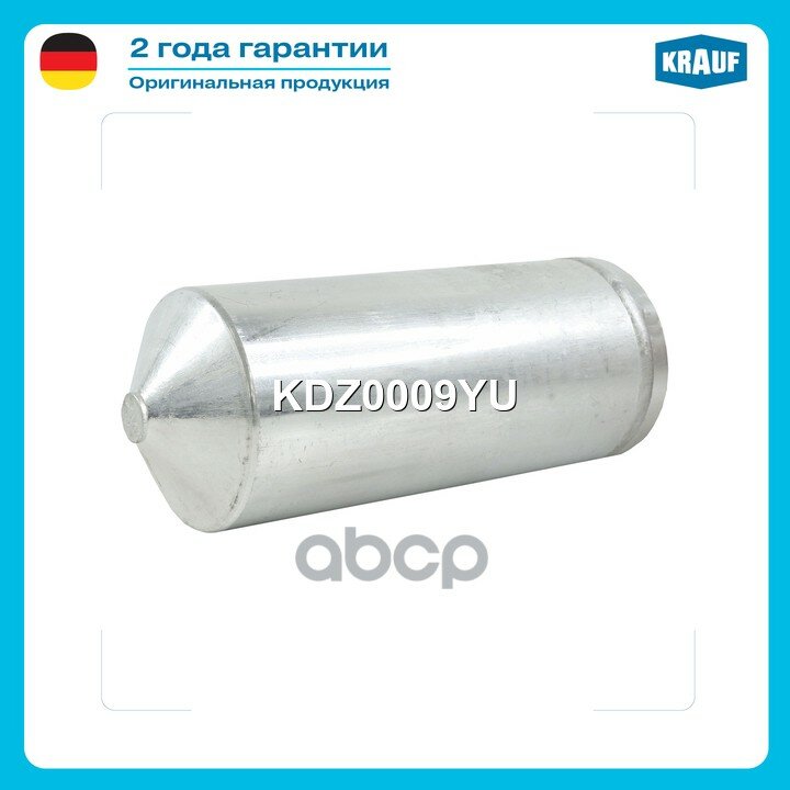 Осушитель кондиционера Krauf арт. KDZ0009YU