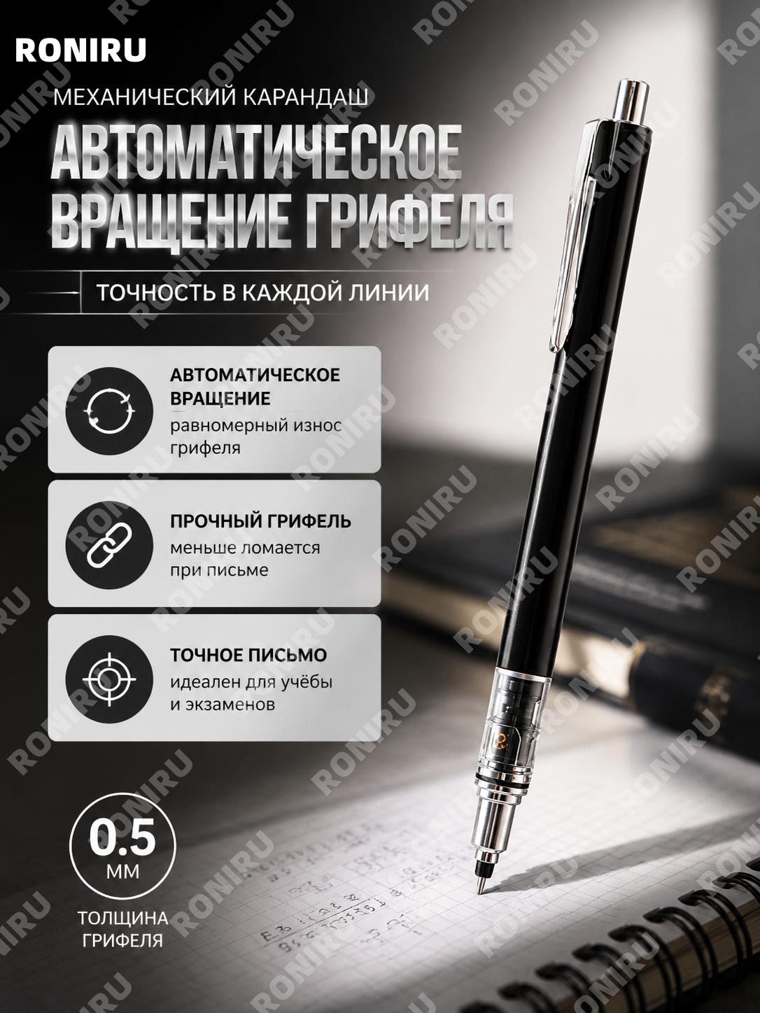 Автоматический карандаш UNI Mitsubishi M5-559 чёрный пластиковый для студентов и экзаменов с автоподачей грифеля