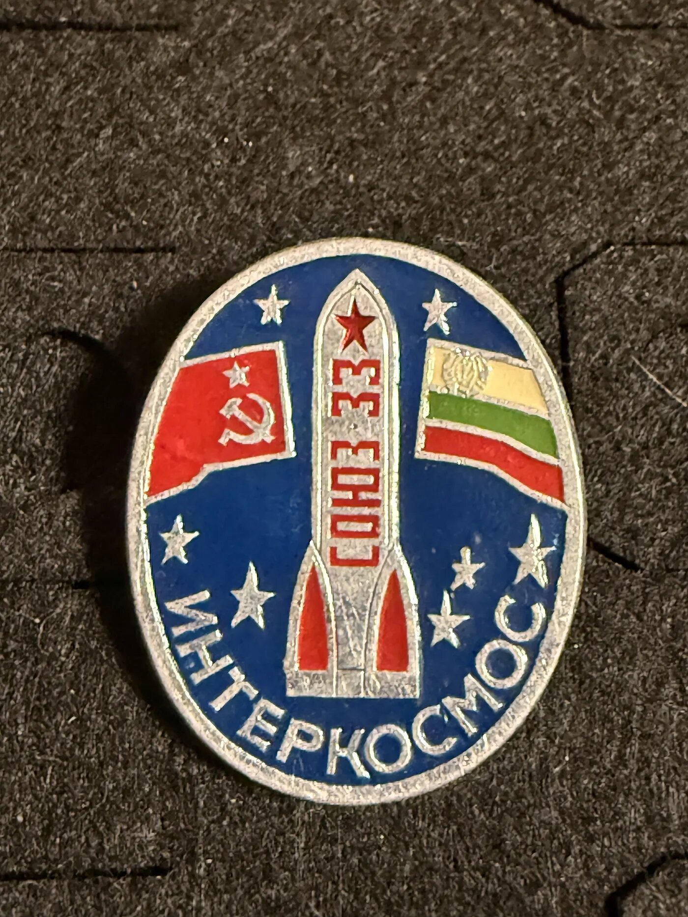 Значок СССР «Интеркосмос СССР-болгария 33»