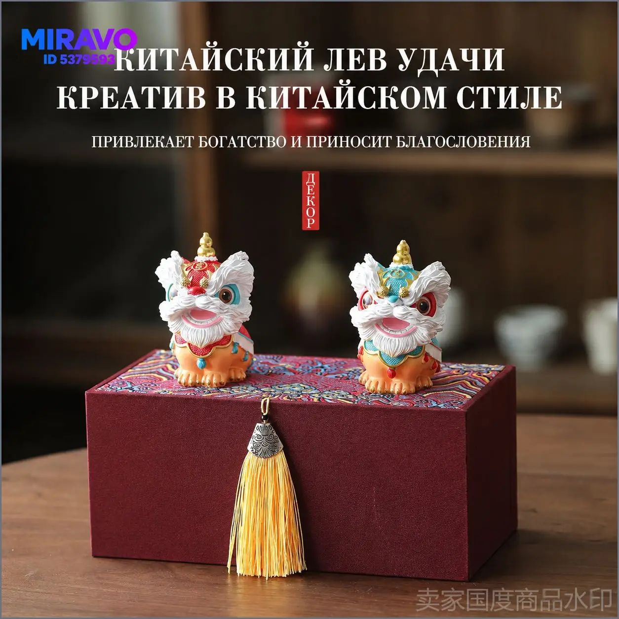 Китайский лев удачи, декоративная статуэтка в подарочной коробке, восточный декор для дома
