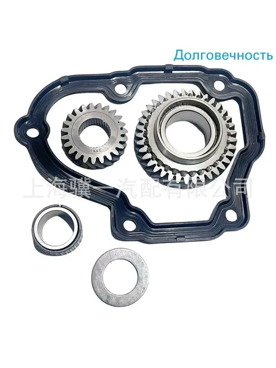 Комплект 5-й передачи для МКПП VW 02B 02Z шестерни 23/37 зубьев с шайбой