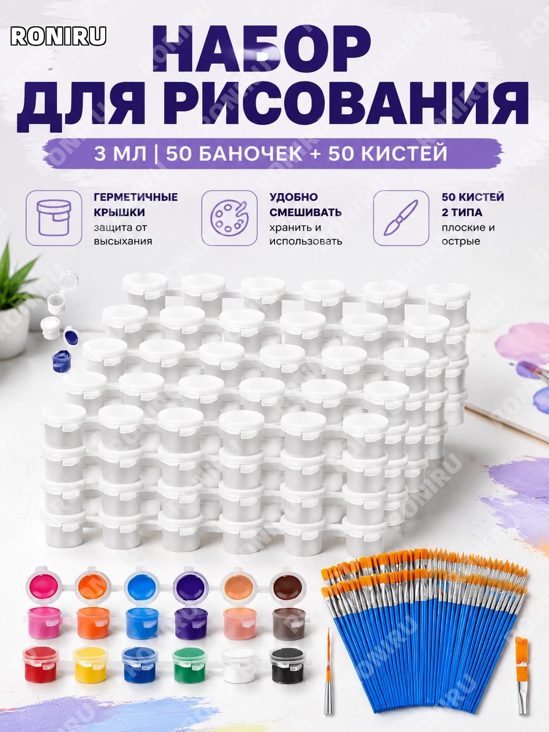 Набор контейнеров для акриловой краски 3 мл: 50 коробок, 50 синих плоских кистей и 50 острых с желтым наконечником