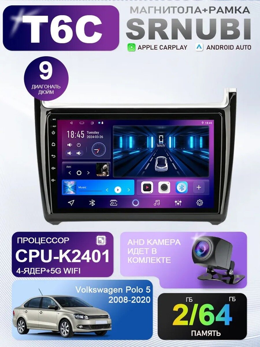 Автомагнитола Srnubi T6C 9 дюймов 2 DIN 2/64 ГБ для Volkswagen Polo 5