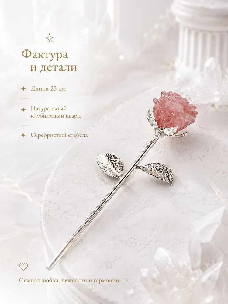 Талисман Оберег/Натуральная кристальная роза с эффектом волшебного камня (длина 23см.