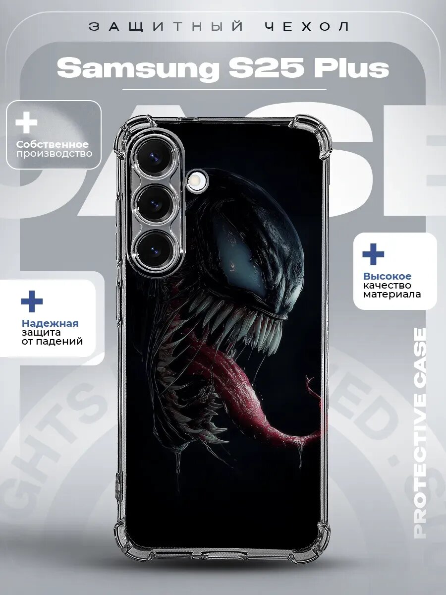 Чехол на Samsung S25 Plus с принтом веном