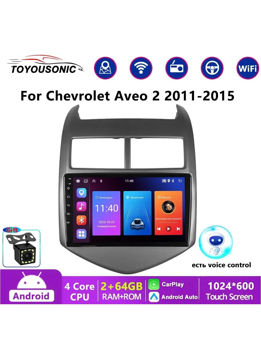 Автомагнитола TOYOUSONIC для Chevrolet Aveo T300, 9 дюймов, 2 DIN, 2/64 ГБ