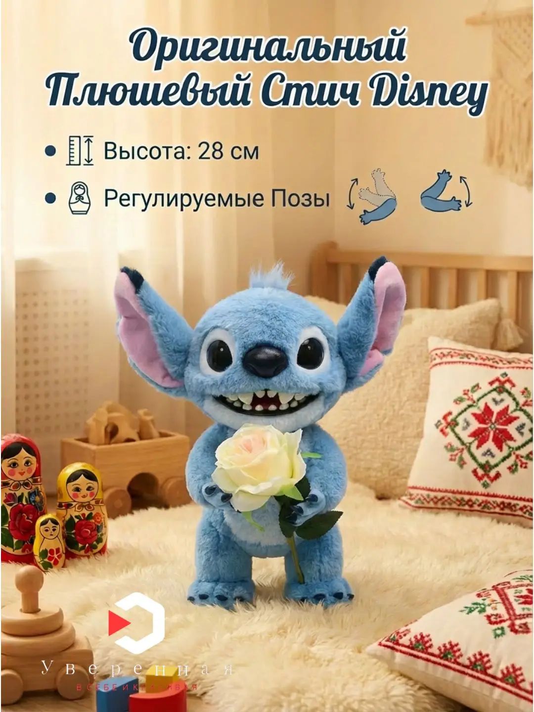 Мягкая игрушка Disney "Стич" (Lilo & Stitch), 28 см, в подарочной коробке, плюшевый, синий