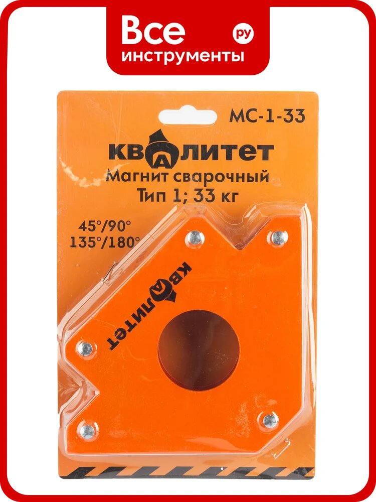 Магнит сварочный МС-1-33 тип 1, 33 кг квалитет 6687470