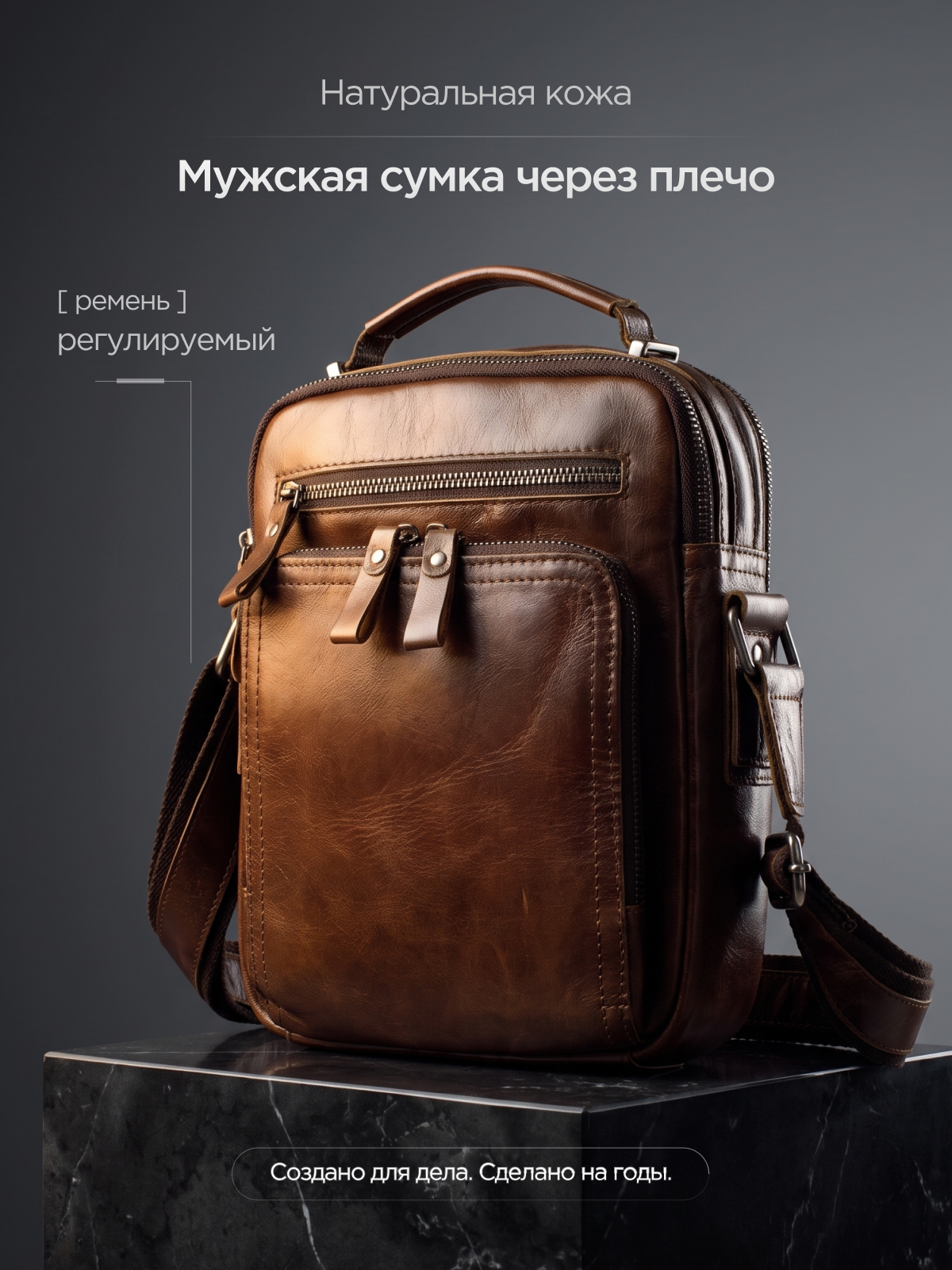Сумка барсетка