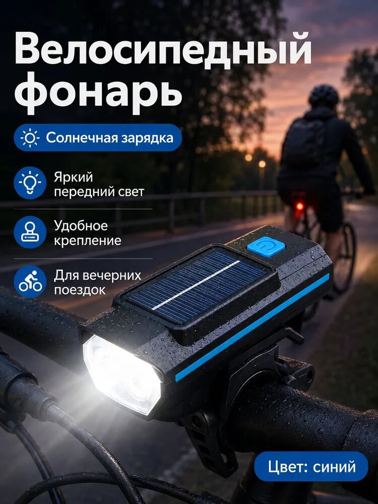 Фонарь велосипедный с клаксоном, USB-зарядка светодиодная, для ночной езды и безопасности на велосипеде