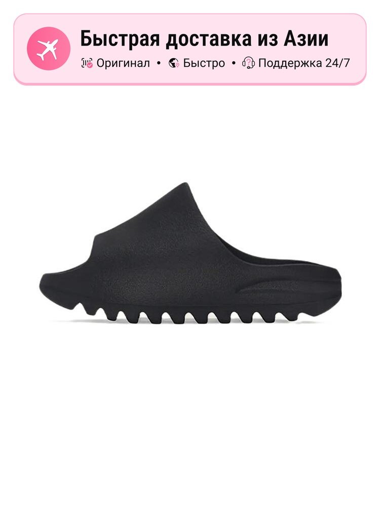 Шлёпанцы adidas Originals Yeezy Slide