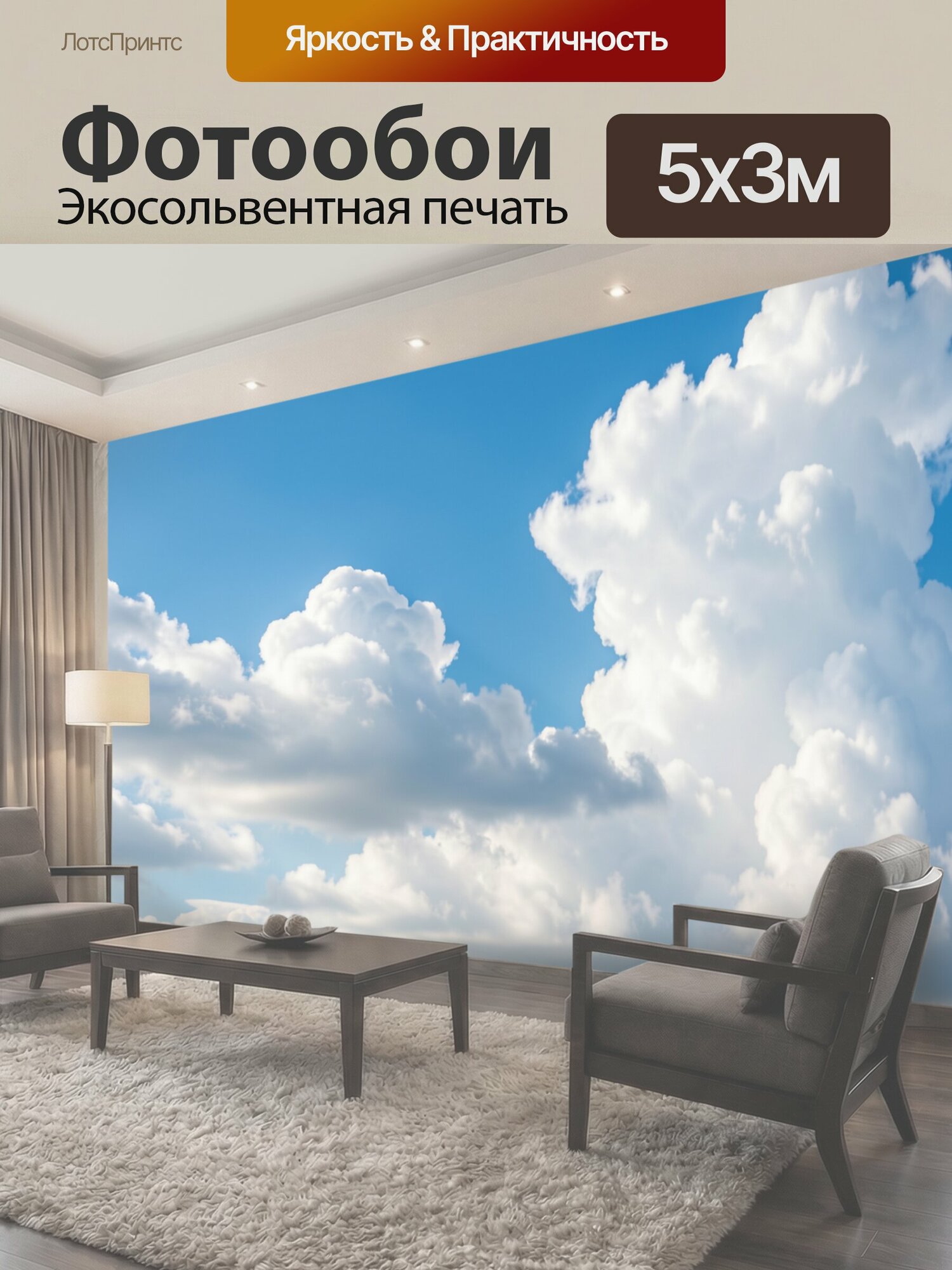 Фотообои "Небо с белыми облаками. Яркая воздушная панорама с пышными кучевыми облачными массами на фоне чистой лазури. Светлая, спокойная." 500x300 см. экосольвентная печать