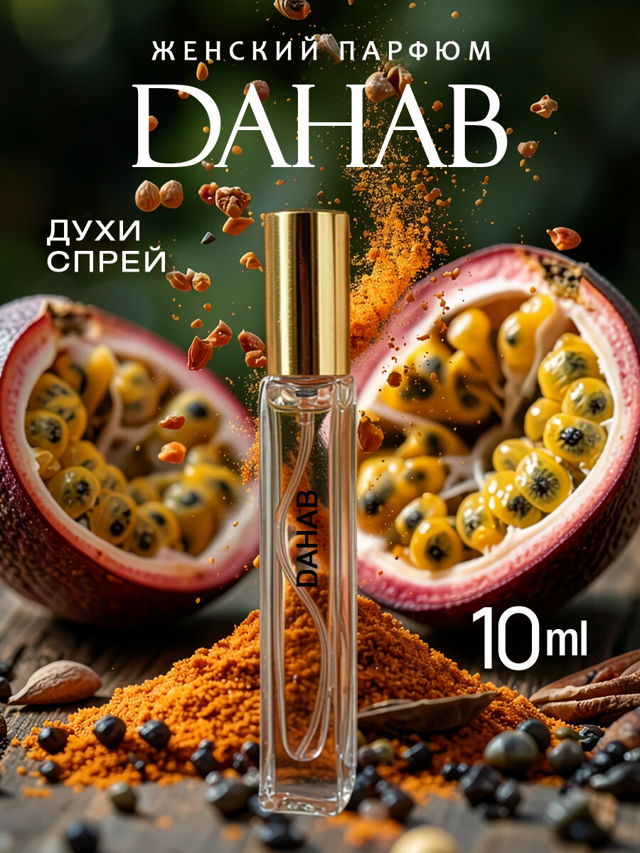 Dahab Дахаб Kajal 10 мл духи масляные унисекс