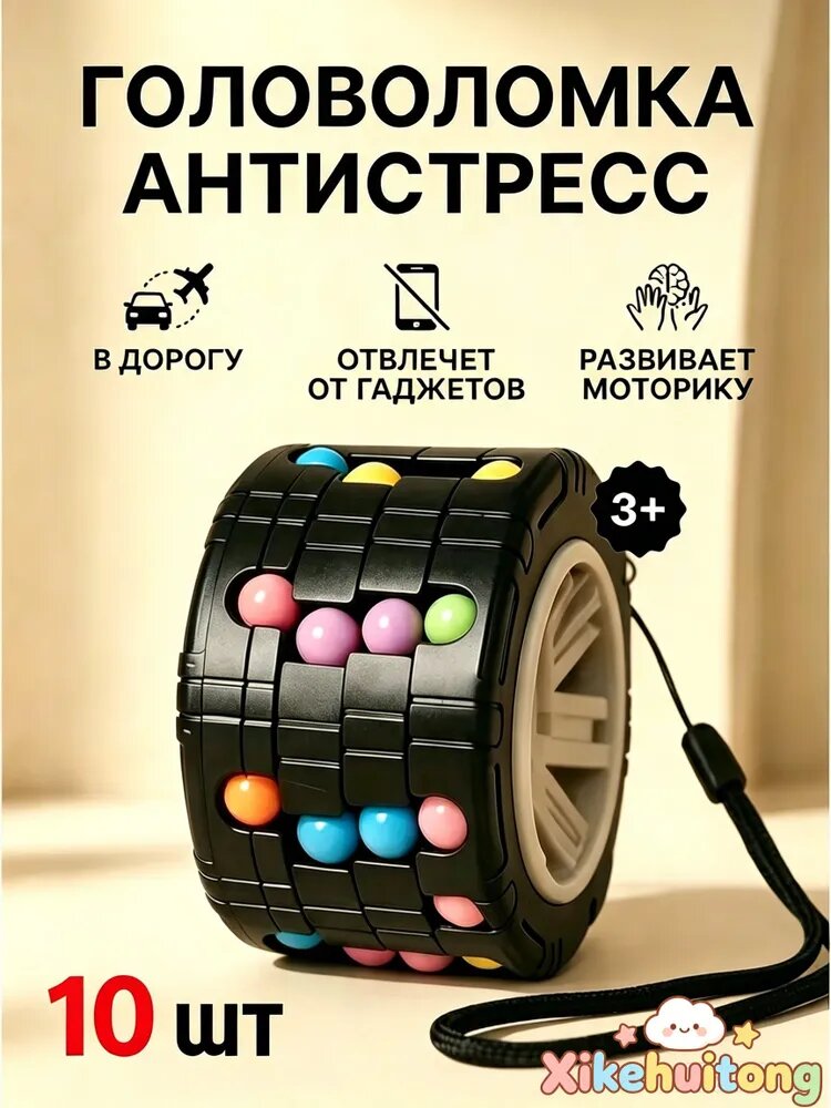Головоломка игрушка для детей и для взрослых 10 шт