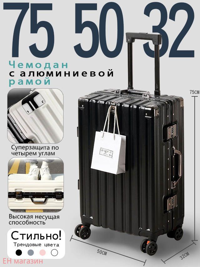 Чемодан
