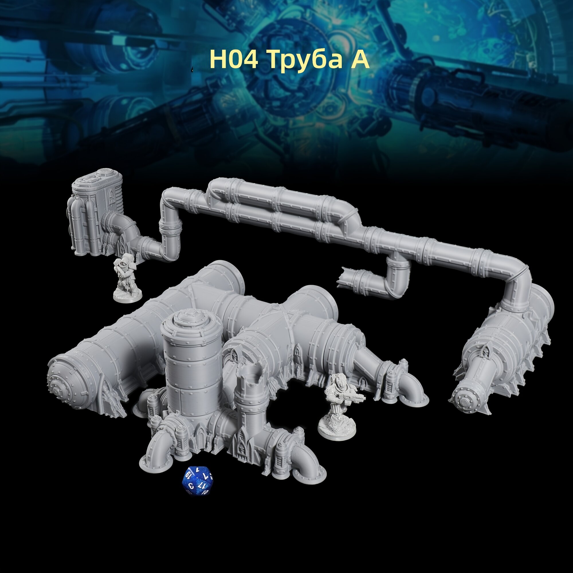 Настольная ролевая игра «Дым и стальные трубы» для 2–4 игроков, модель H04 Pipe A