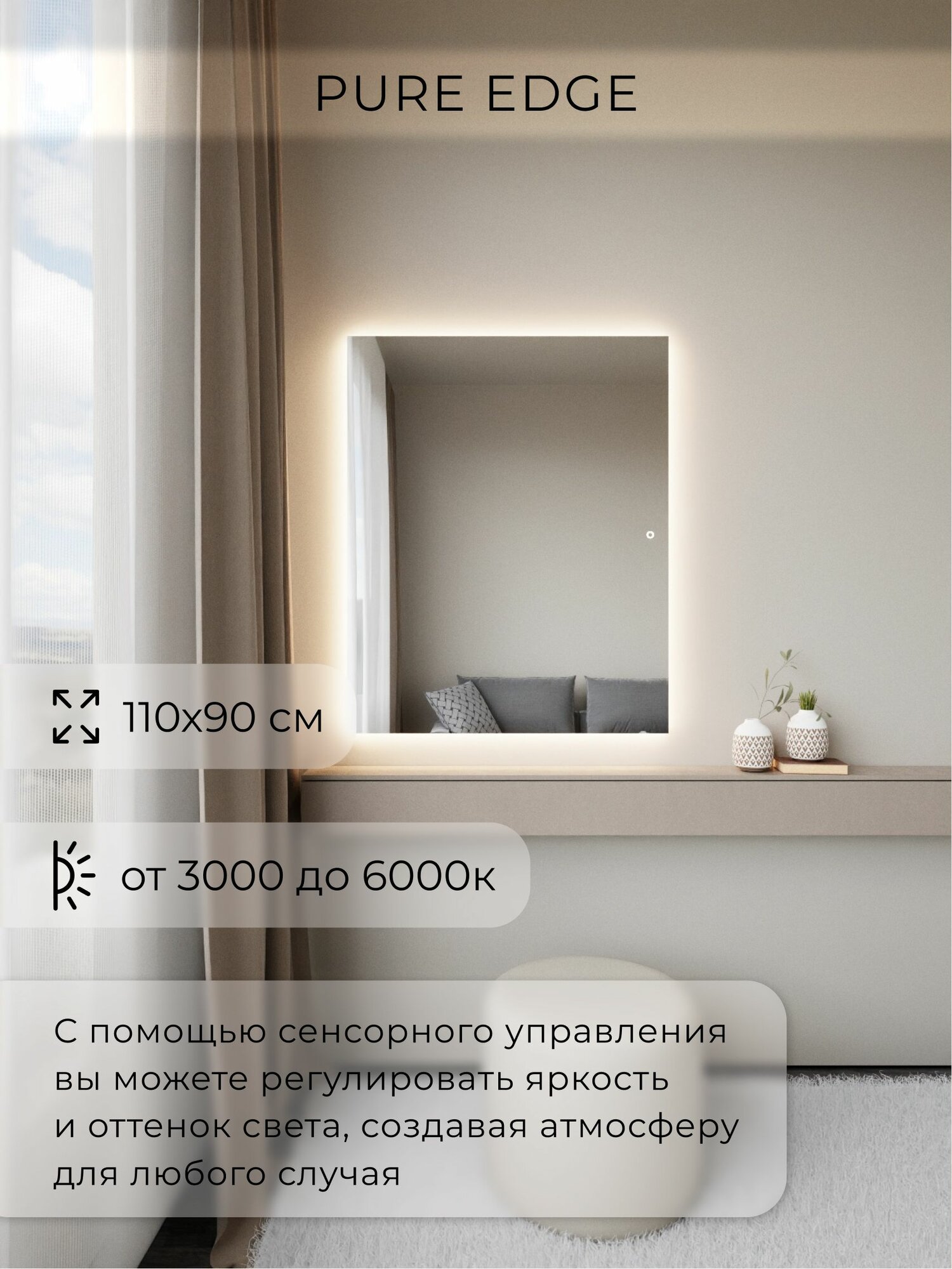 Зеркало в ванную 110х90см. с подсветкой сенсорное без рамы настенное ALUMIRROR