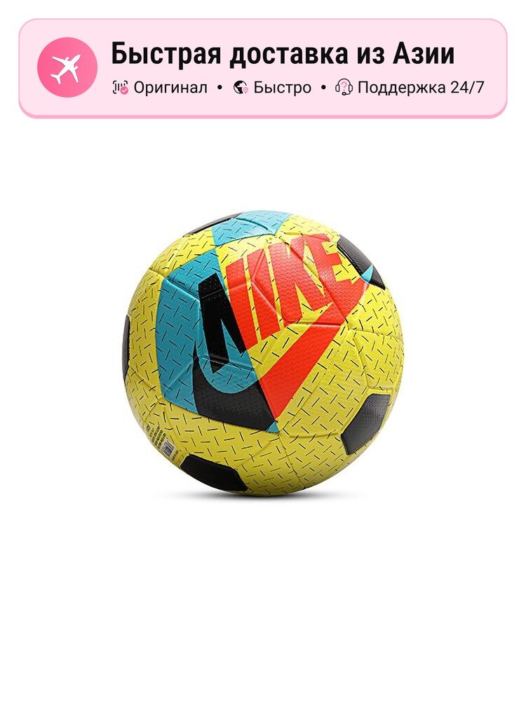 Футбольный мяч унисекс Nike Size 5 PU сшитый машинной стежкой граффити, multicolor, Size 5 Ball, Air Pump and Air Needle