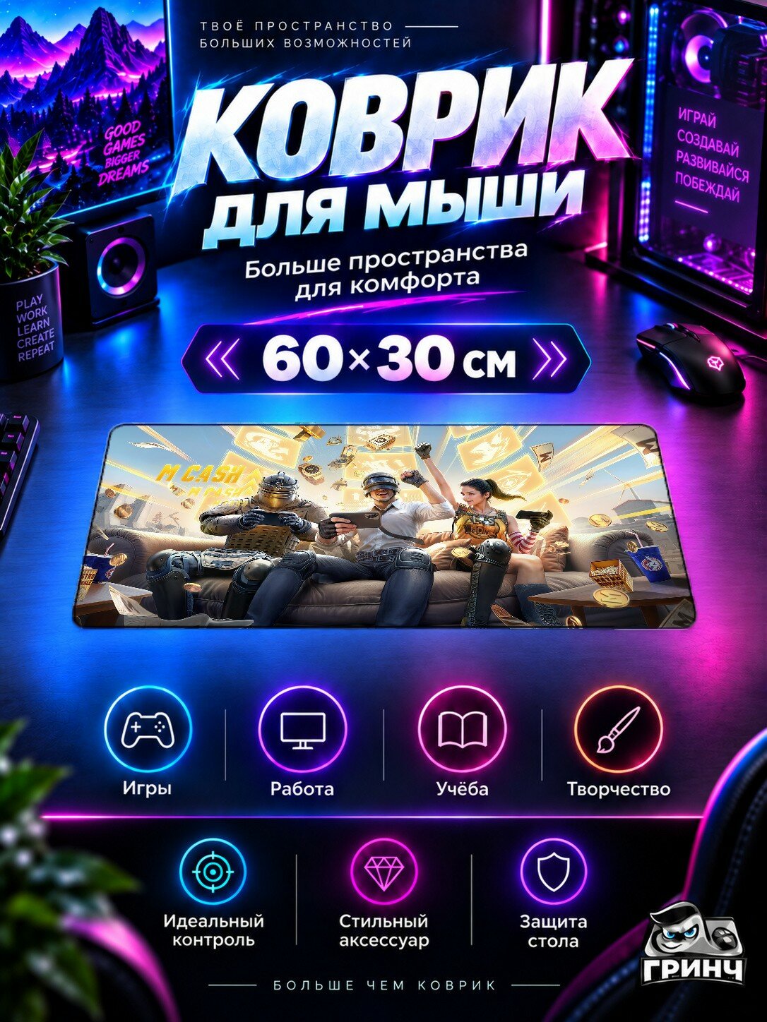 Игровой коврик для мыши 60×30 см — PUBG / пабг — Pubg Shadows Of Vengeance