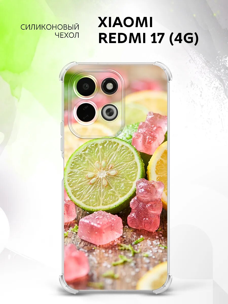 Чехол на Xiaomi Redmi 17 (4G), Сяоми Редми 17 (4Джи), силиконовый, с защитой углов, с принтом