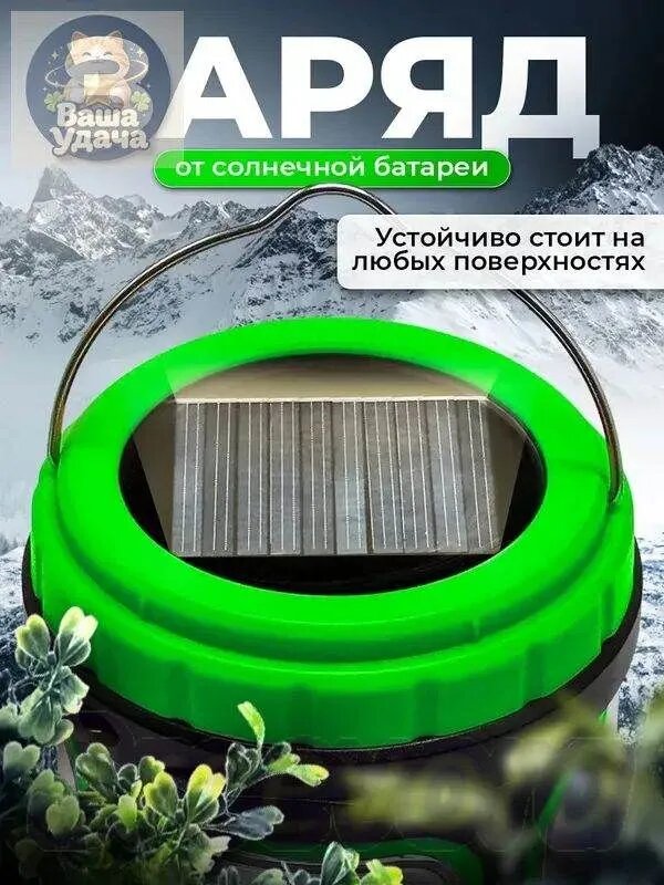 Фонарь ручной