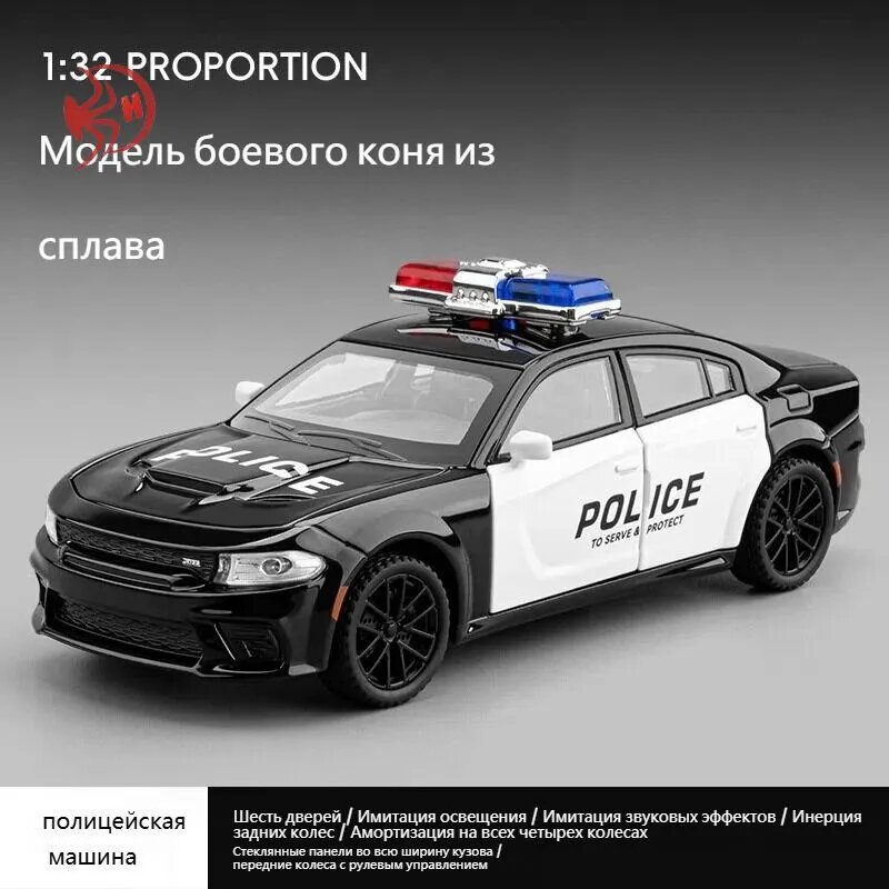 Металлическая модель полицейского мускул-кара Dodge Charger SRT Hellcat 1:32, инерционная, со световыми и звуковыми эффектами, сигнальная мигалка, открывающиеся двери, амортизация