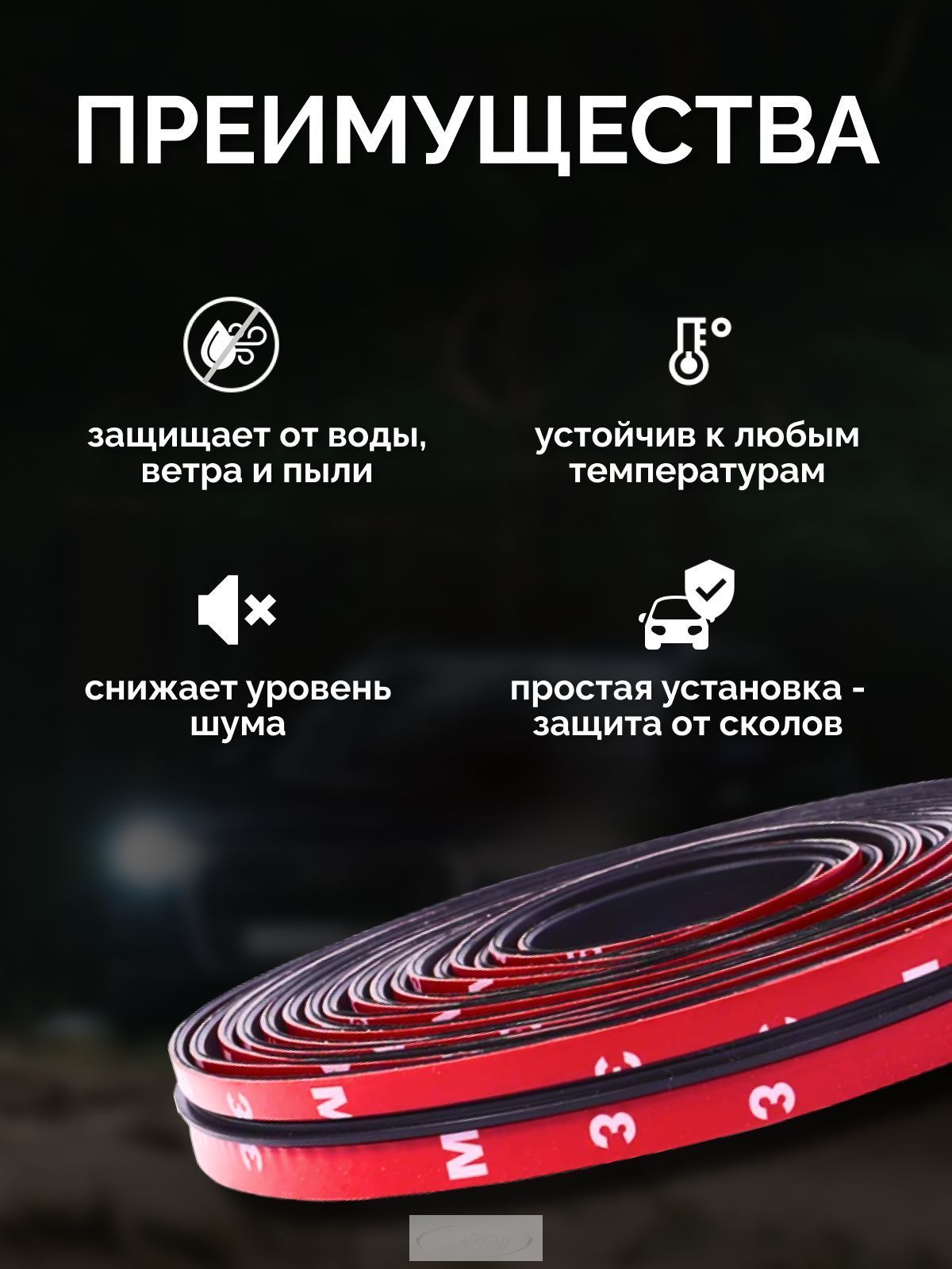 Уплотнитель автомобильный арт. Уплотнитель Ст. Т-30мм — фото 1