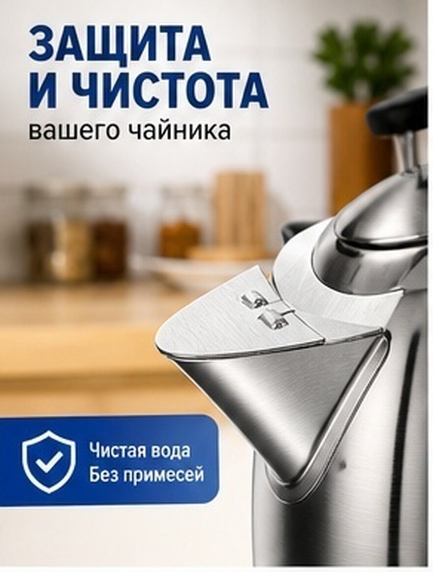 Крышка Для Спута Электрического Чайника Из Нержавеющей Стали Защита От Пыли И Термоизоляция 5.90X3.00X0.60Cm