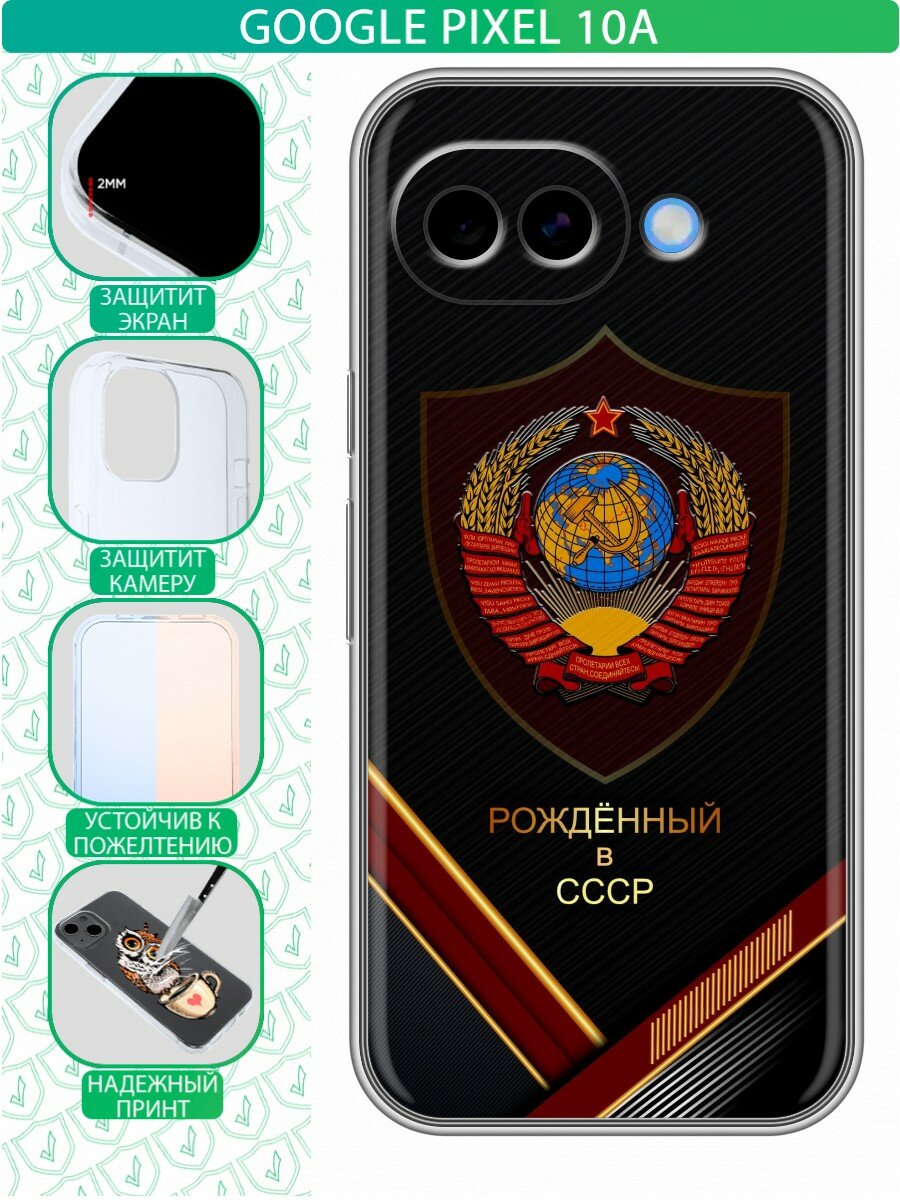 Чехол для Google Pixel 10A