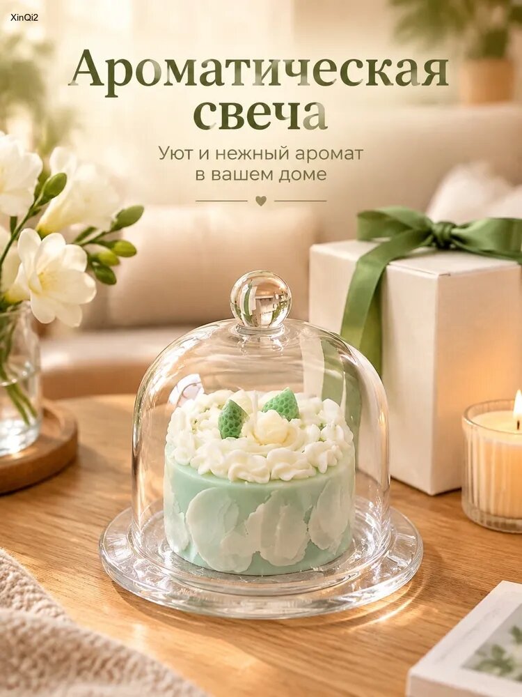 Ароматизатор для дома, из смеси соевого воска, формы торта, аромат груши и фрезии, подарок для спальни