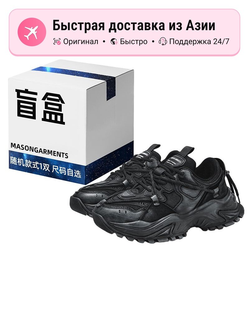 Кроссовки MASONGARMENTS Shark Tooth Size 2