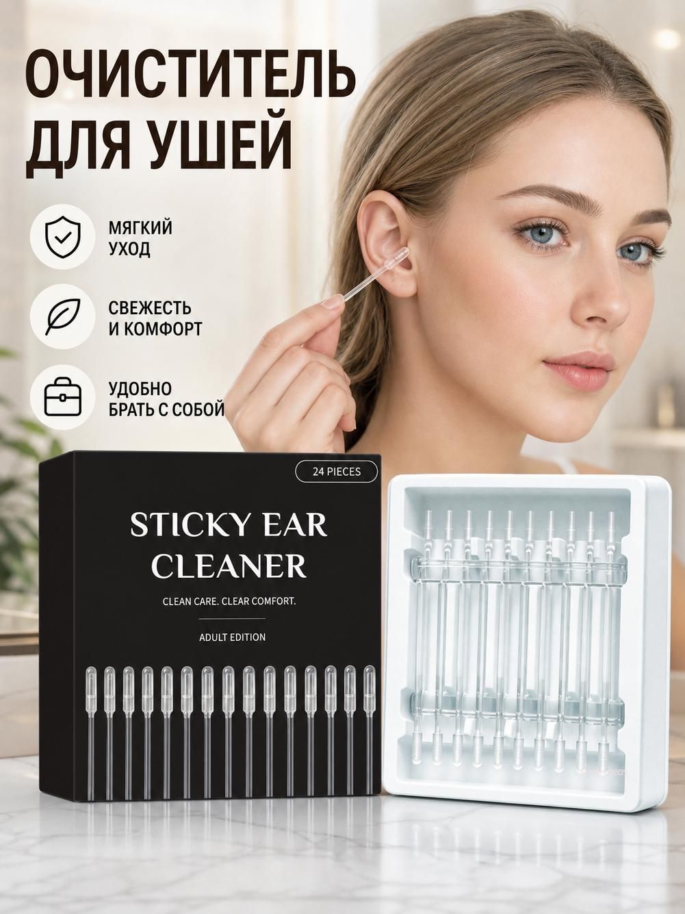 Инструмент для чистки ушей, носа