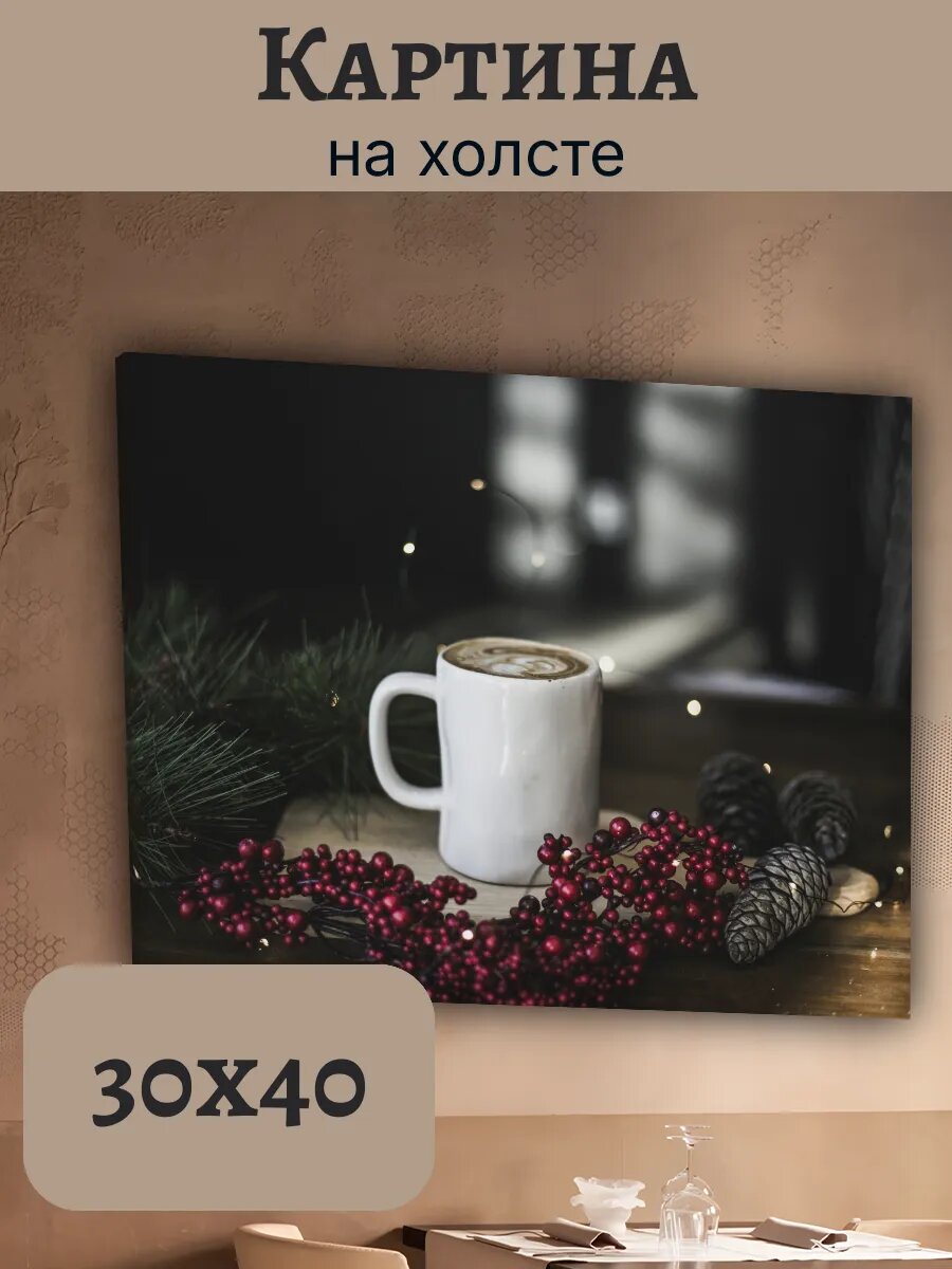 Картина Еда Food Кухня Эстетика 30x40 зимний натюрморт