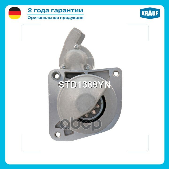 Стартер! 2.5Kw Citroen Jumper 2.8D, Fiat Ducato 2.3D/2.8D 05> Krauf арт. STD1389YN