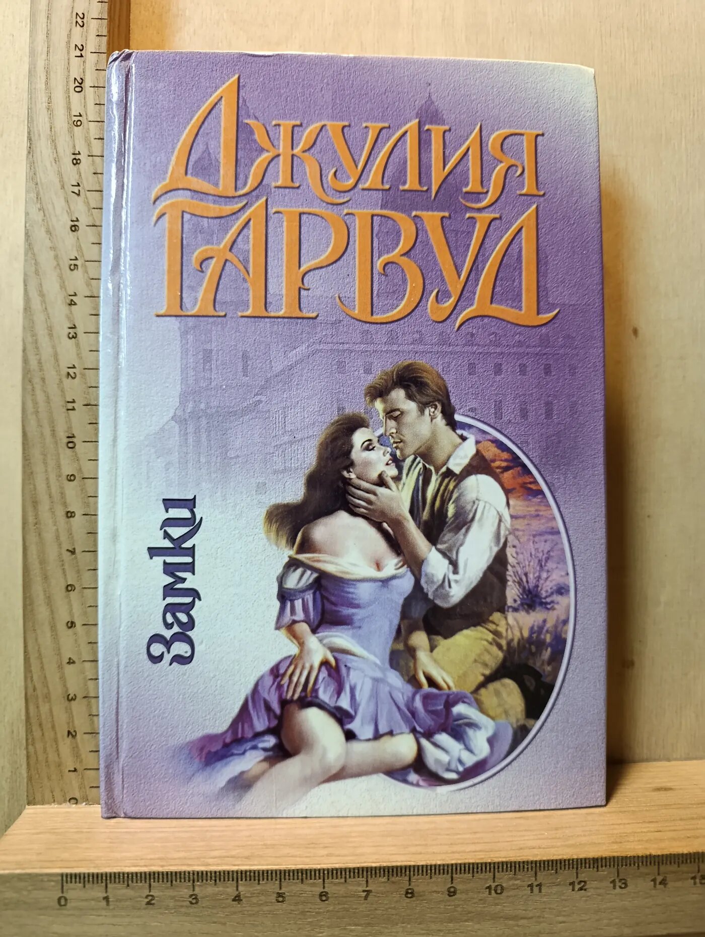 Замки