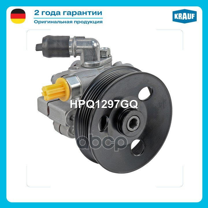 Наос ГУР CHEVROLET Cruze 1.6 16V F16D3 2009-2016 Krauf арт. HPQ1297GQ
