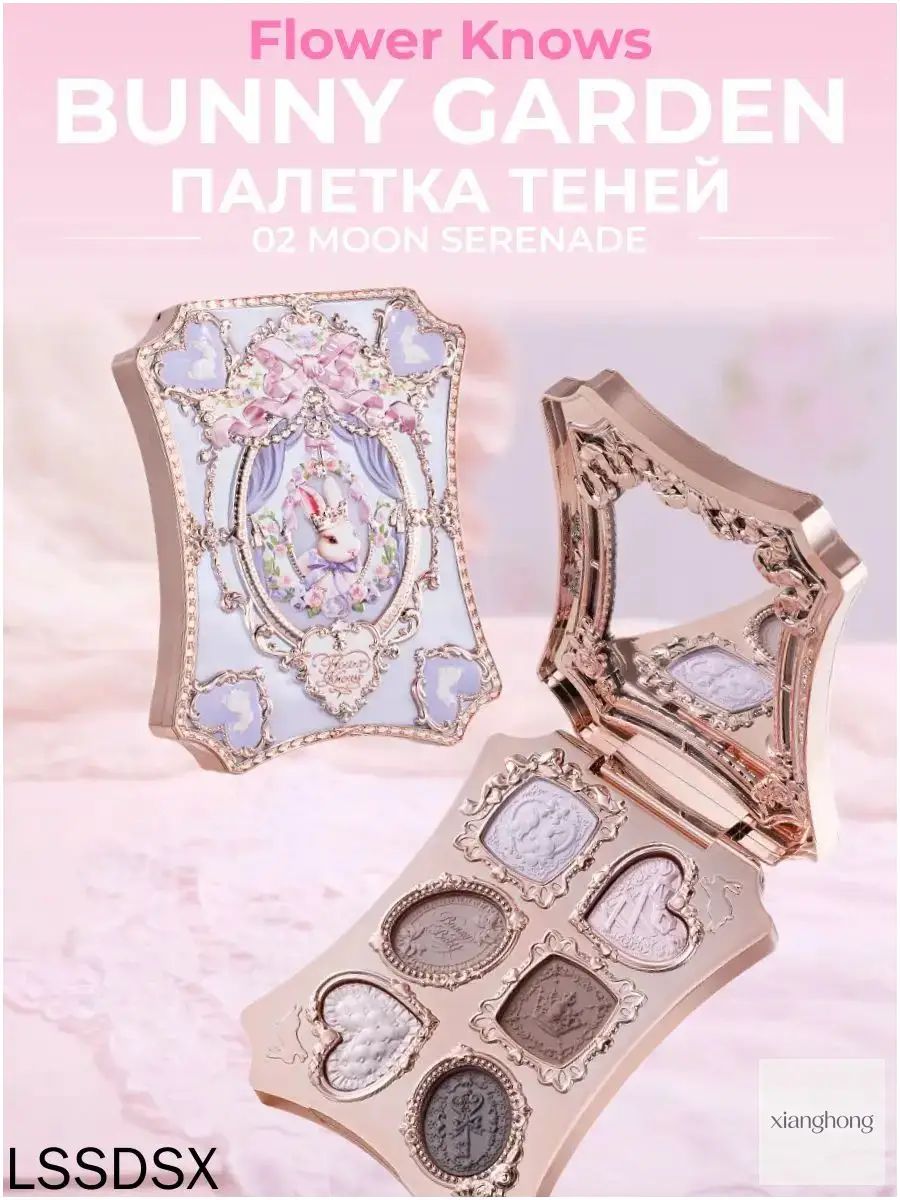 Flower knows Bunny Garden Матовые тени для век шесть цветов, Красота и здоровье → Макияж → Глаза → Тени
