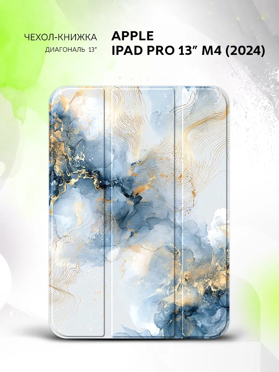 Чехол на Apple iPad Pro 13” M4(2024), Эппл Айпад Про 13" М4(2024), книжка