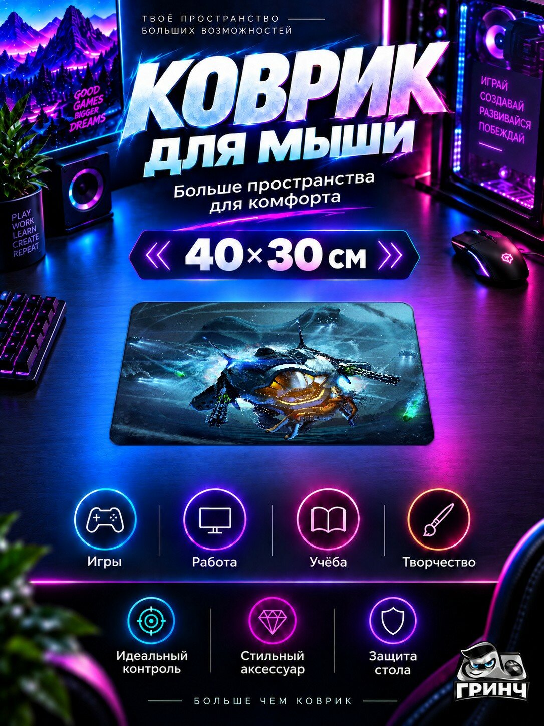 Игровой коврик для мыши 40×30 см — Aquanox Deep Descent / Акванокс Дееп Дескент — Aquanox Deep Descent