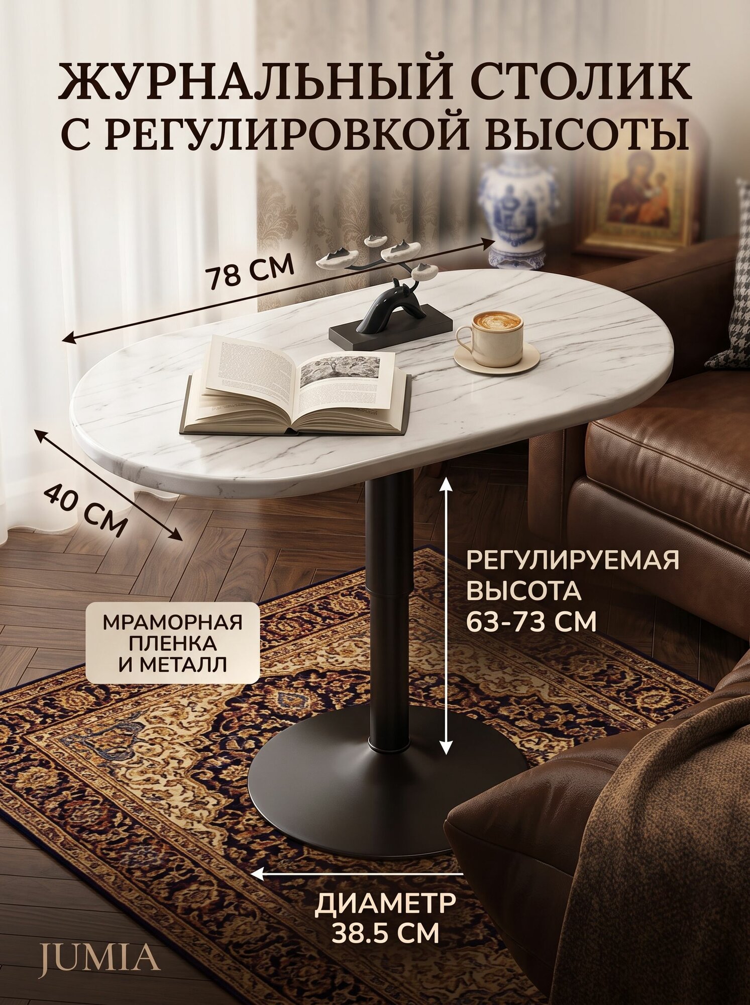 Барный стол, 40х78х73 см