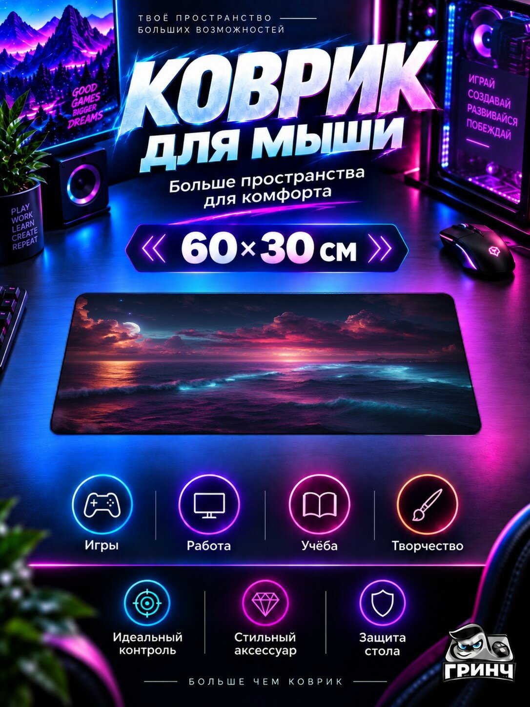 Игровой коврик для мыши жаккард 60х30 см Moonlit Horizons A Deep Ocean Dream Океан Сон