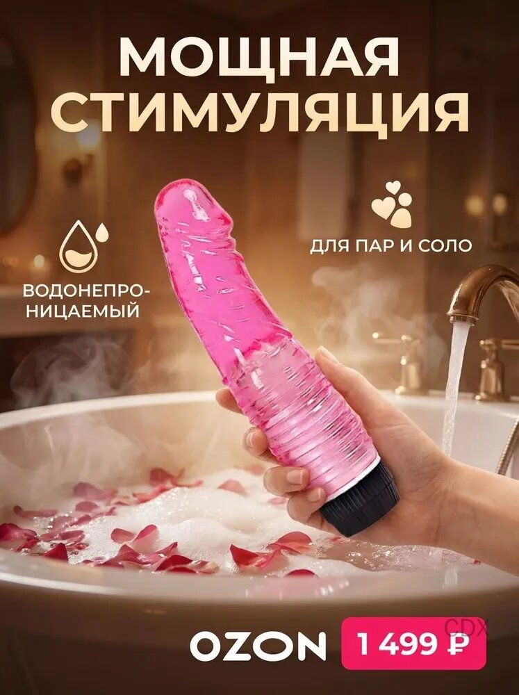 Вибратор для женщин, реалистичный фаллоимитатор, розовый