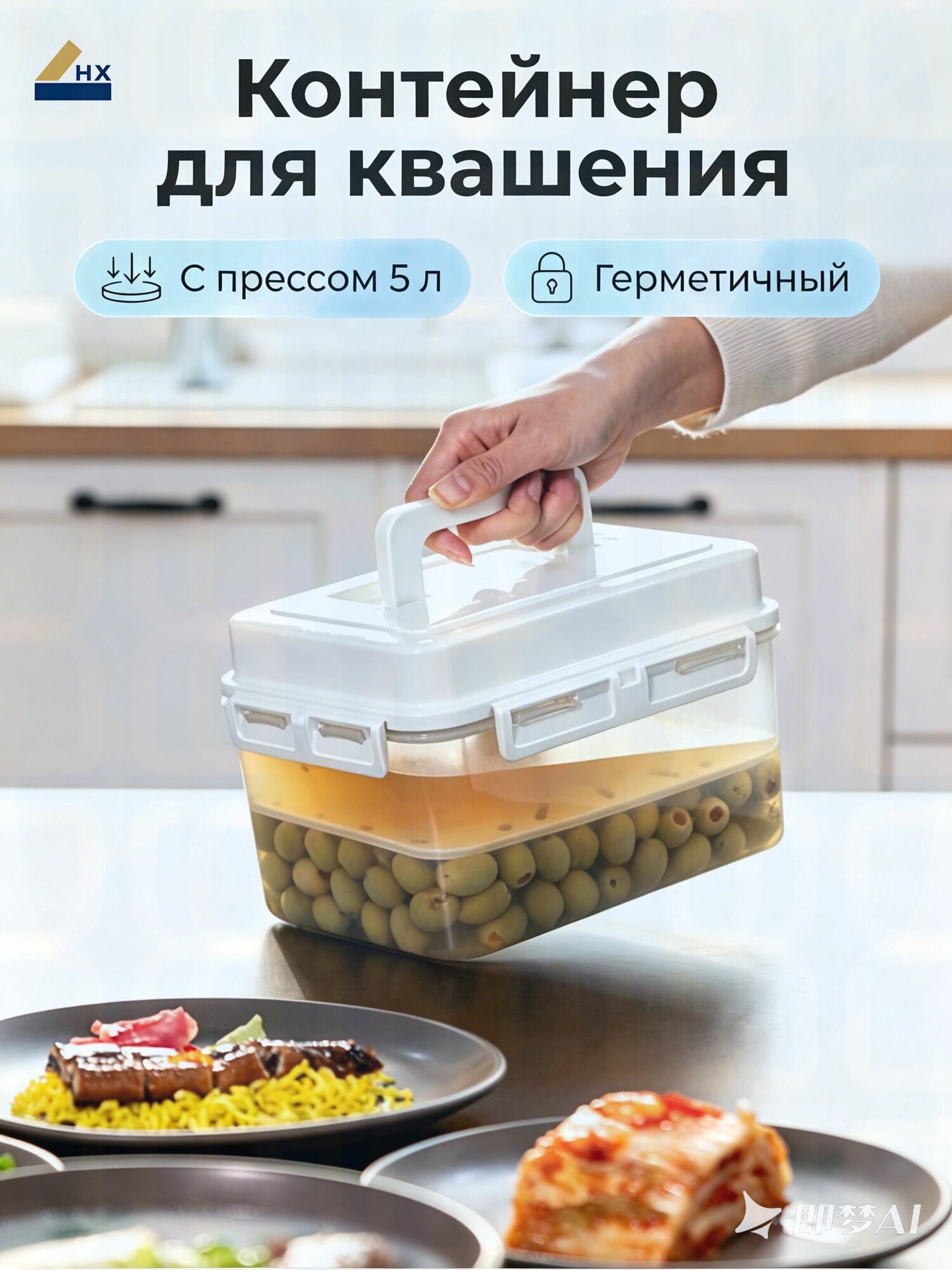 Кадка для засолки 5 л полипропилен, диаметр 23.5 см, Артикул: 5377485841