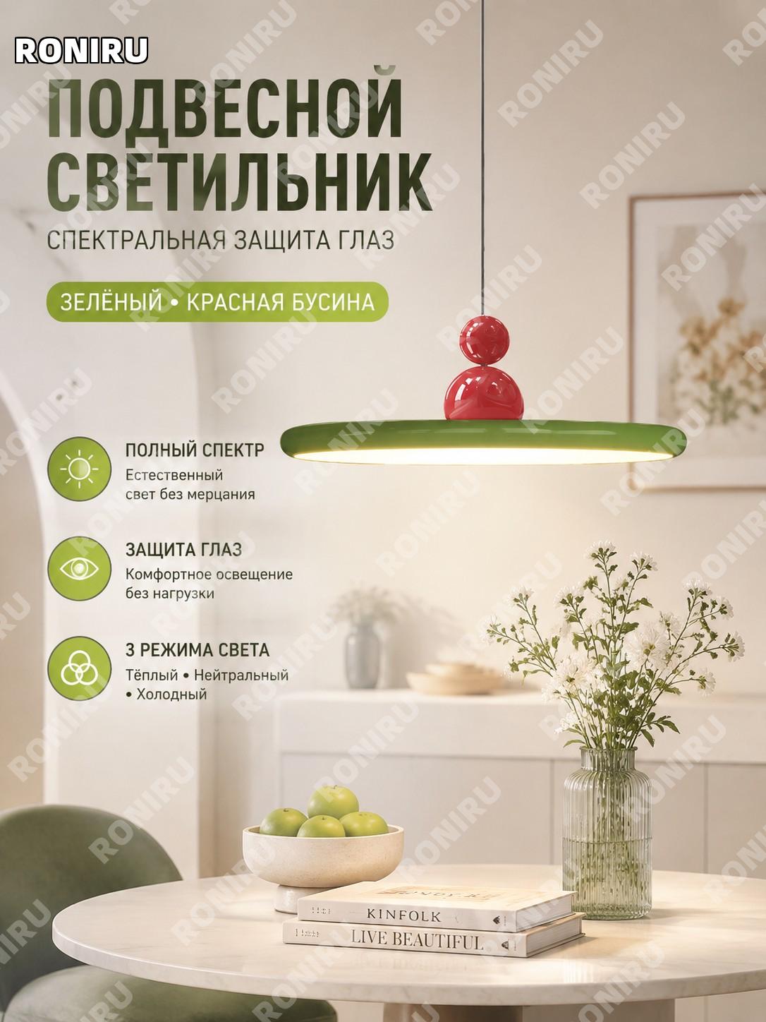 Подвесной светильник Фасоль зелёный 50, одноголовый, полный спектр, три цвета, люстра для стола кухни спальни дома