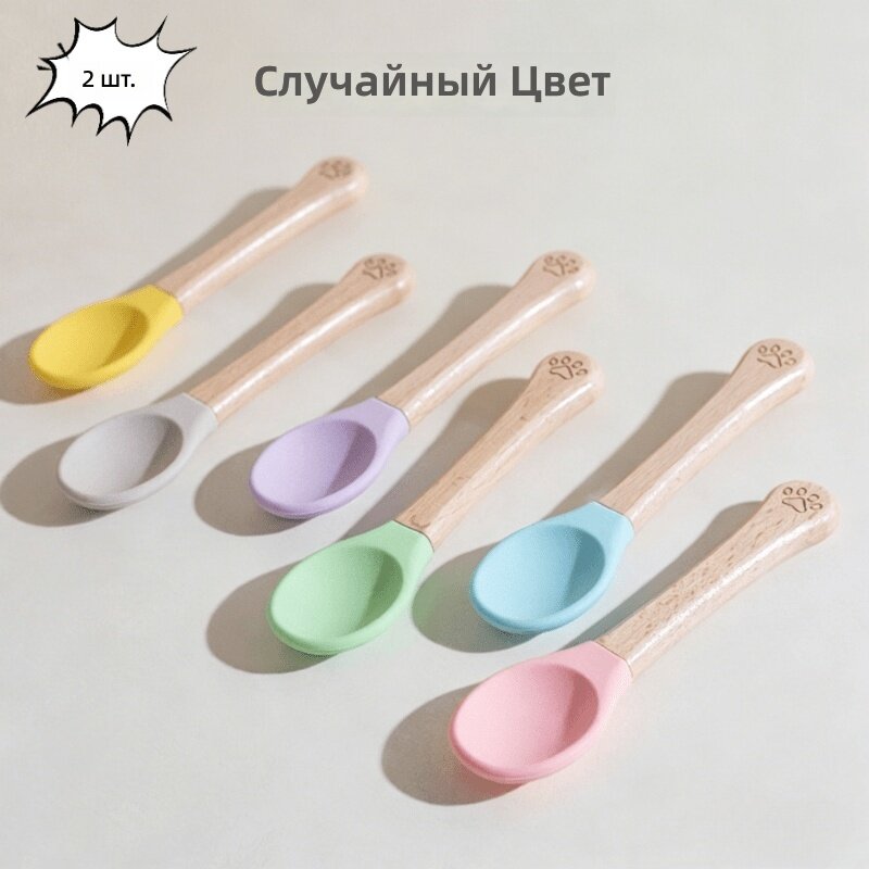 Силиконовая ложка для кормления кошек и собак с деревянной ручкой, комплект из 2 шт, для влажного корма и паштетов, случайный цвет