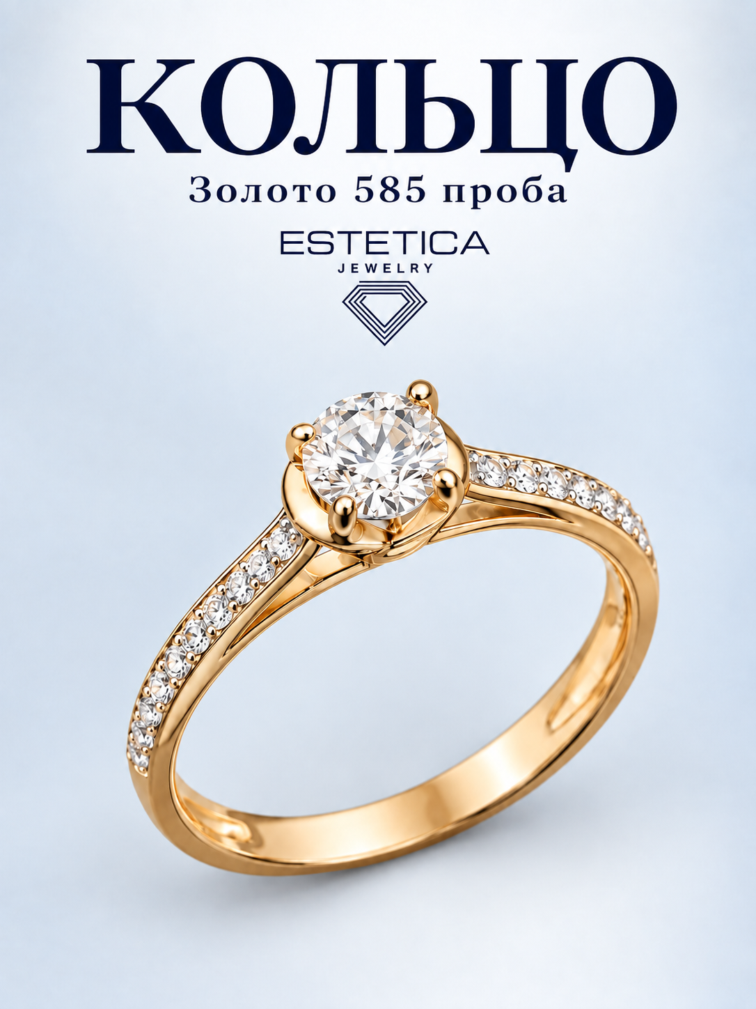 Кольцо дорожка, тонкое Estetica, красное золото, 585 проба, фианит