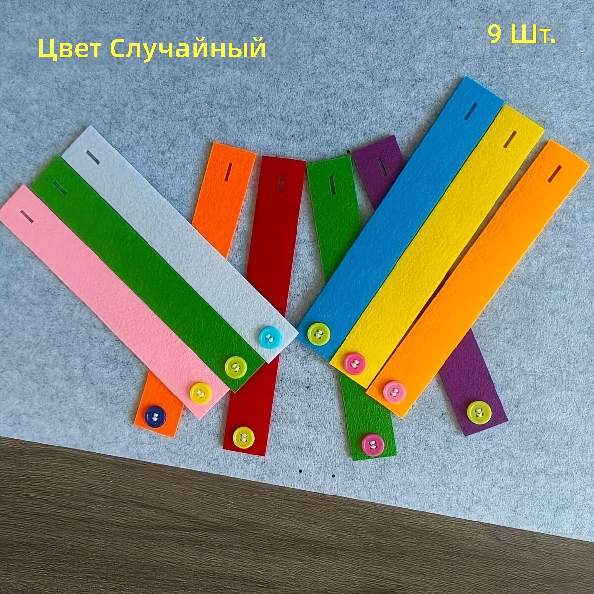 Набор для творчества из фетра своими руками с цветными фигурками, пуговицами и лентами для изготовления браслетов и аксессуаров, 9 предметов, смешанные цвета